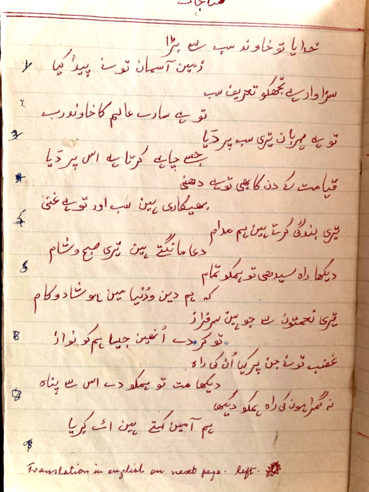 Ustaad – Portrait Of A Pioneer Of Guyana’s Muslim Community - Caribbean ...